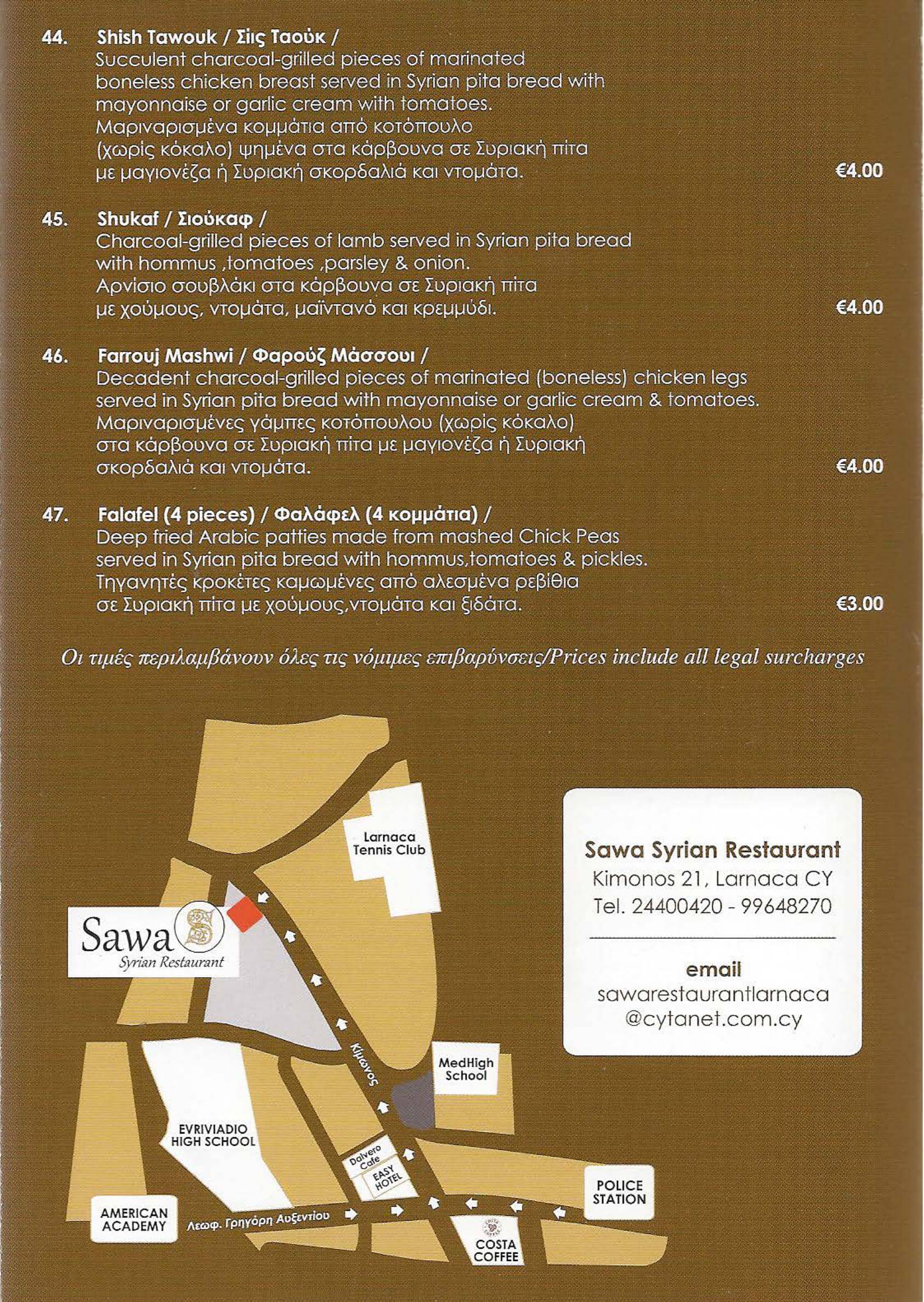 Sawa Restaurant, Nicosia, Nicosia, Cyprus - Κατάλογος - Wolf
