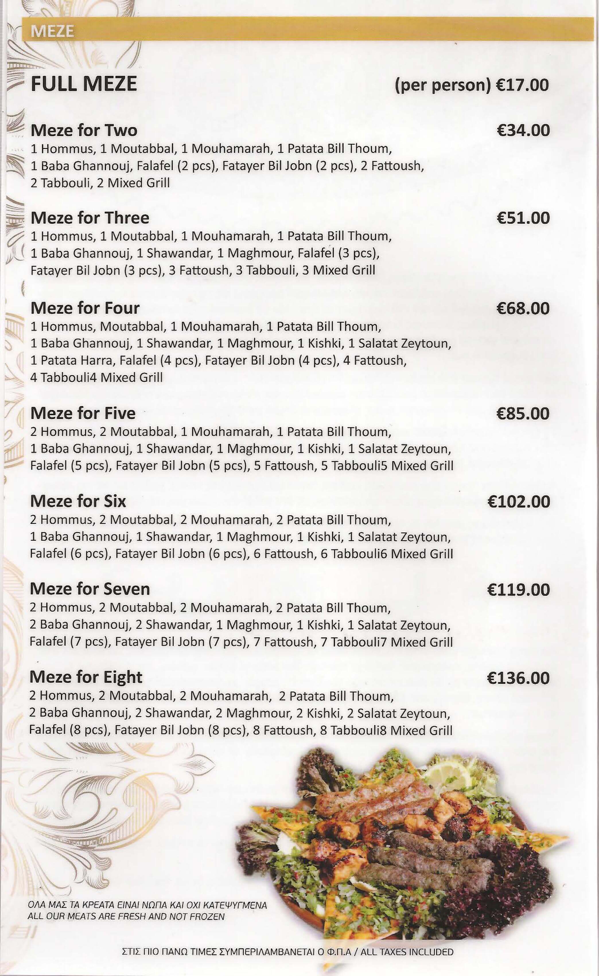 Sawa Restaurant, Nicosia, Nicosia, Cyprus - Κατάλογος - Wolf