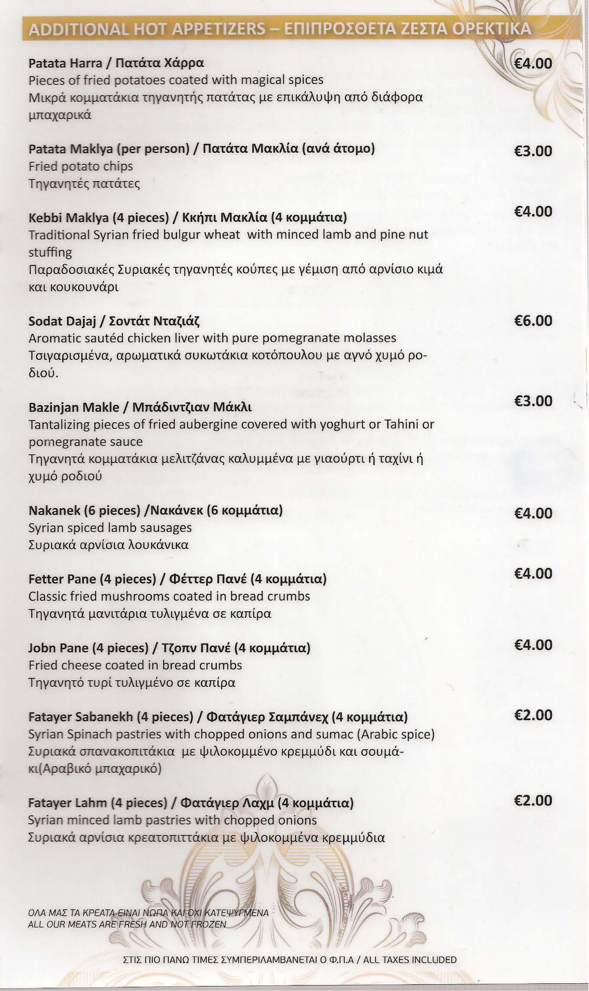 Sawa Restaurant, Nicosia, Nicosia, Cyprus - Κατάλογος - Wolf