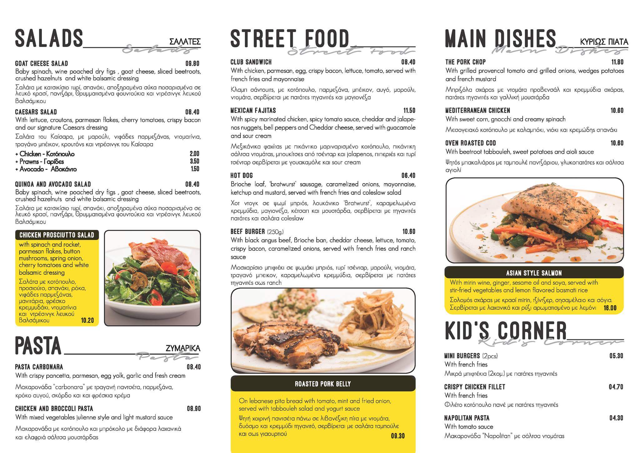 Yellow Cafe, Lemesos, Limassol, Cyprus - Κατάλογος - Wolf