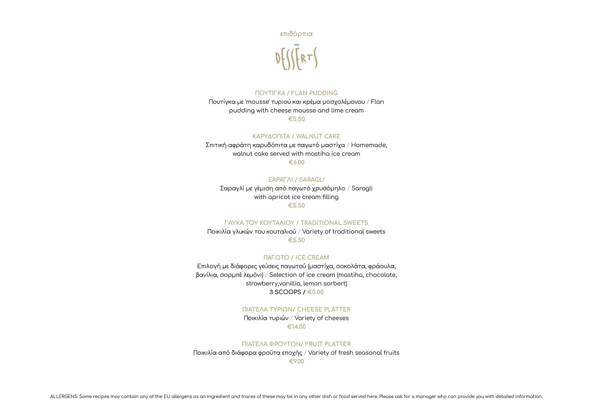 ALMAR Seafood Bar, Larnaca, Larnaca, Cyprus - Κατάλογος - Wolf