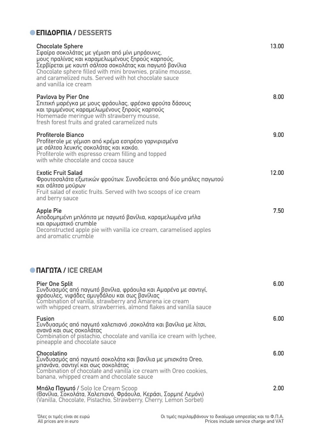 Pier One, Agios Antonios, Limassol, Cyprus - Food Menu - Κατάλογος - Wolf
