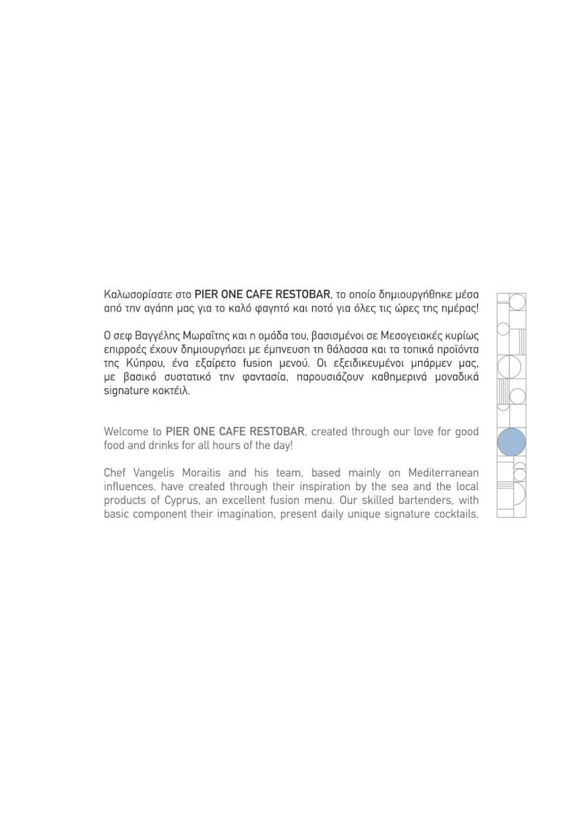 Pier One, Agios Antonios, Limassol, Cyprus - Food Menu - Κατάλογος - Wolf