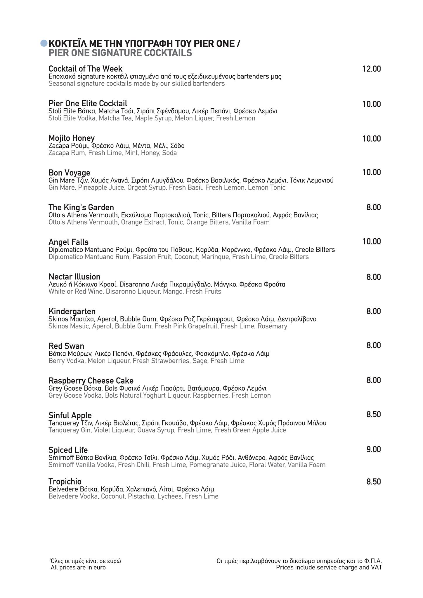 Pier One, Agios Antonios, Limassol, Cyprus - Food Menu - Κατάλογος - Wolf