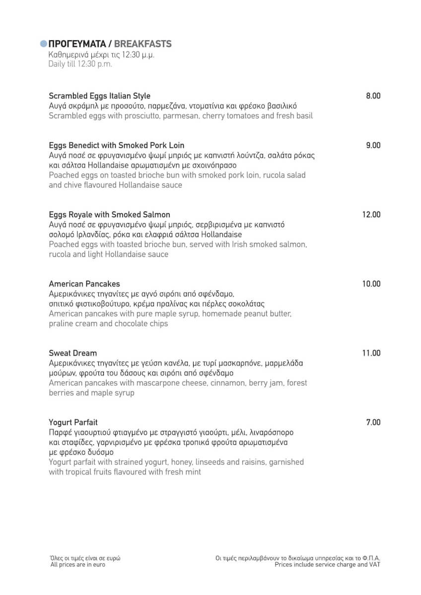Pier One, Agios Antonios, Limassol, Cyprus - Food Menu - Κατάλογος - Wolf
