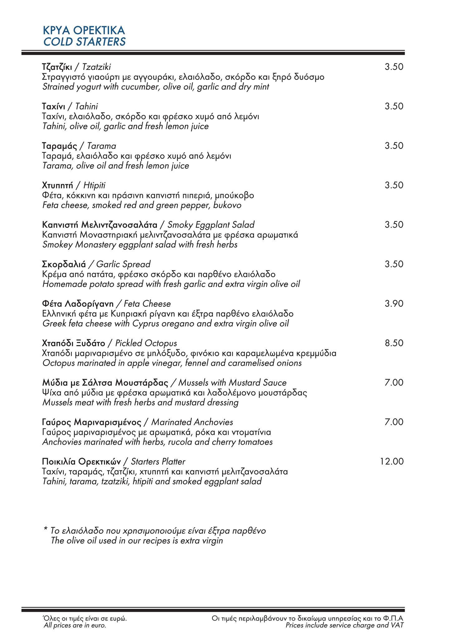 The Fish Market, Agios Antonios, Limassol, Cyprus - Main Menu ...