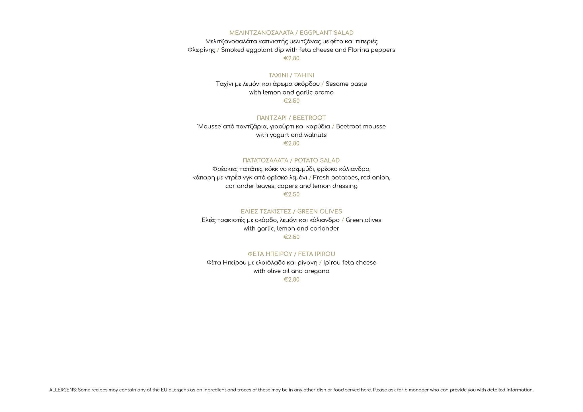 ALMAR Seafood Bar, Larnaca, Larnaca, Cyprus - Κατάλογος - Wolf