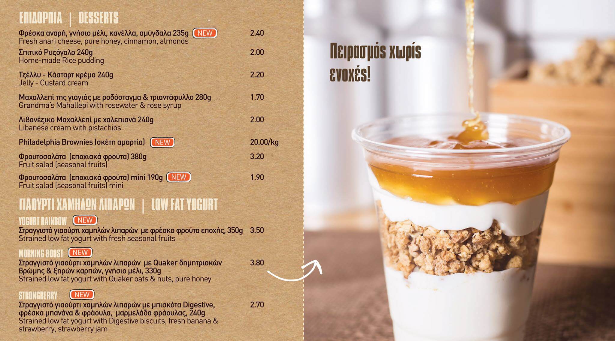 Marios Snacks, Lemesos, Limassol, Cyprus - Κατάλογος - Wolf