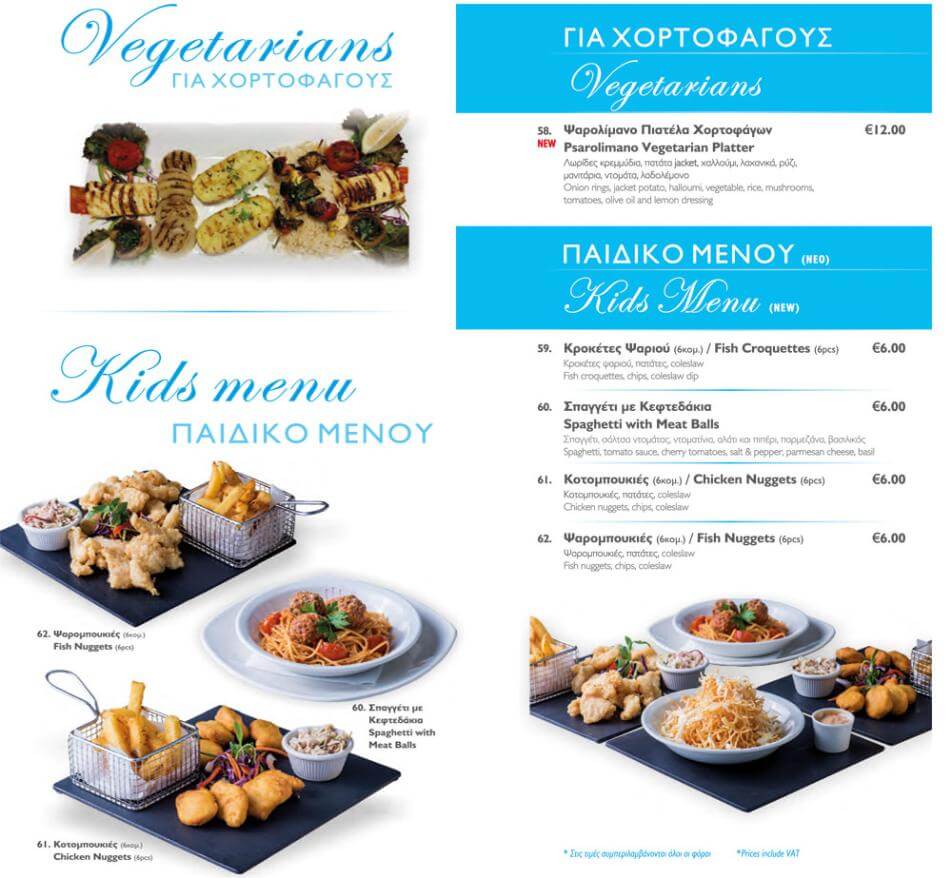 Ψαρολίμανο, Larnaca, Larnaca, Cyprus - Food Menu - Κατάλογος - Wolf
