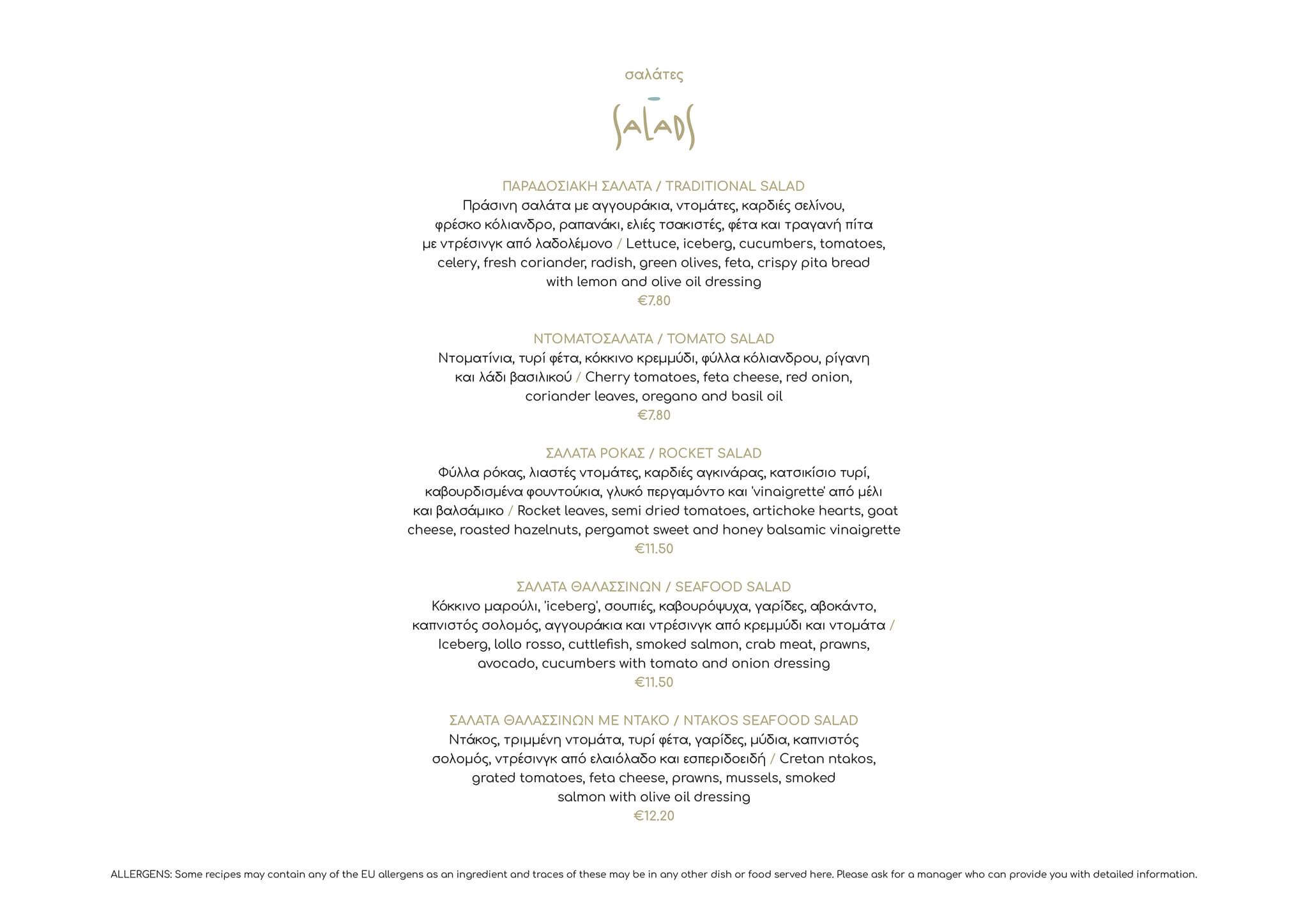 ALMAR Seafood Bar, Larnaca, Larnaca, Cyprus - Κατάλογος - Wolf