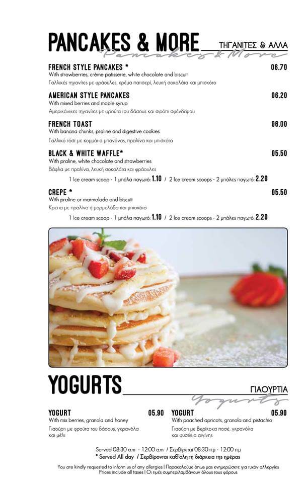 Yellow Cafe, Lemesos, Limassol, Cyprus - Κατάλογος - Wolf