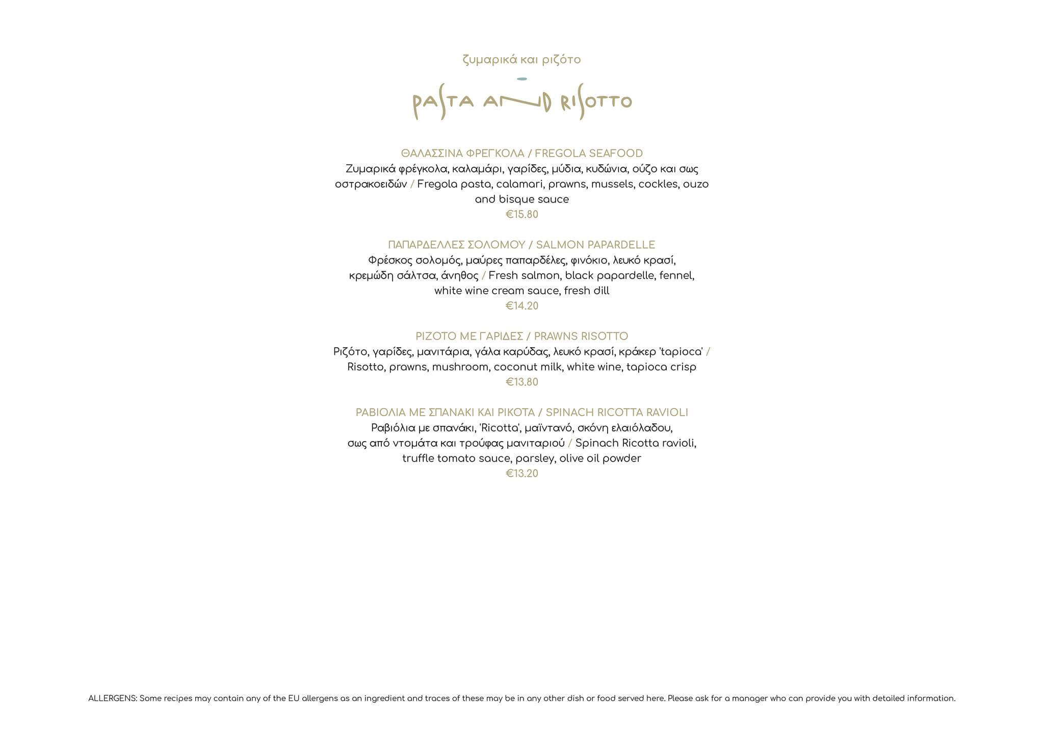 ALMAR Seafood Bar, Larnaca, Larnaca, Cyprus - Κατάλογος - Wolf